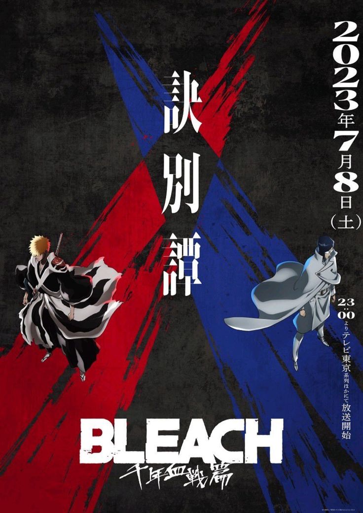 BLEACH: Thousand-Year Blood War - The Separation Powers & Abilities ...