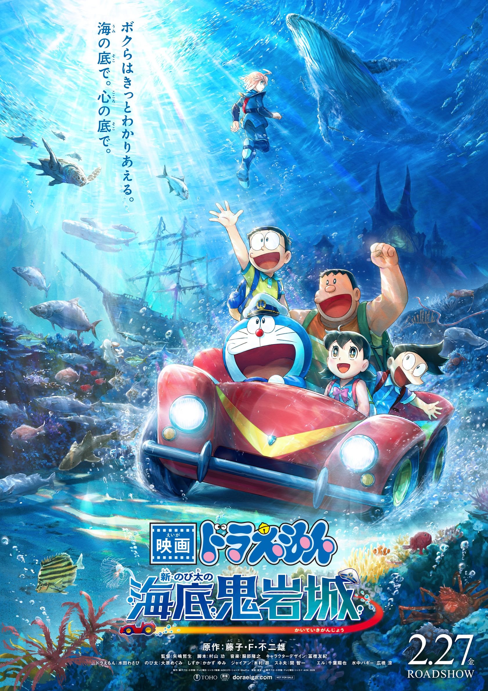 Doraemon: Shin Nobita no Kaitei Kiganjou Characters — Complete Cast ...