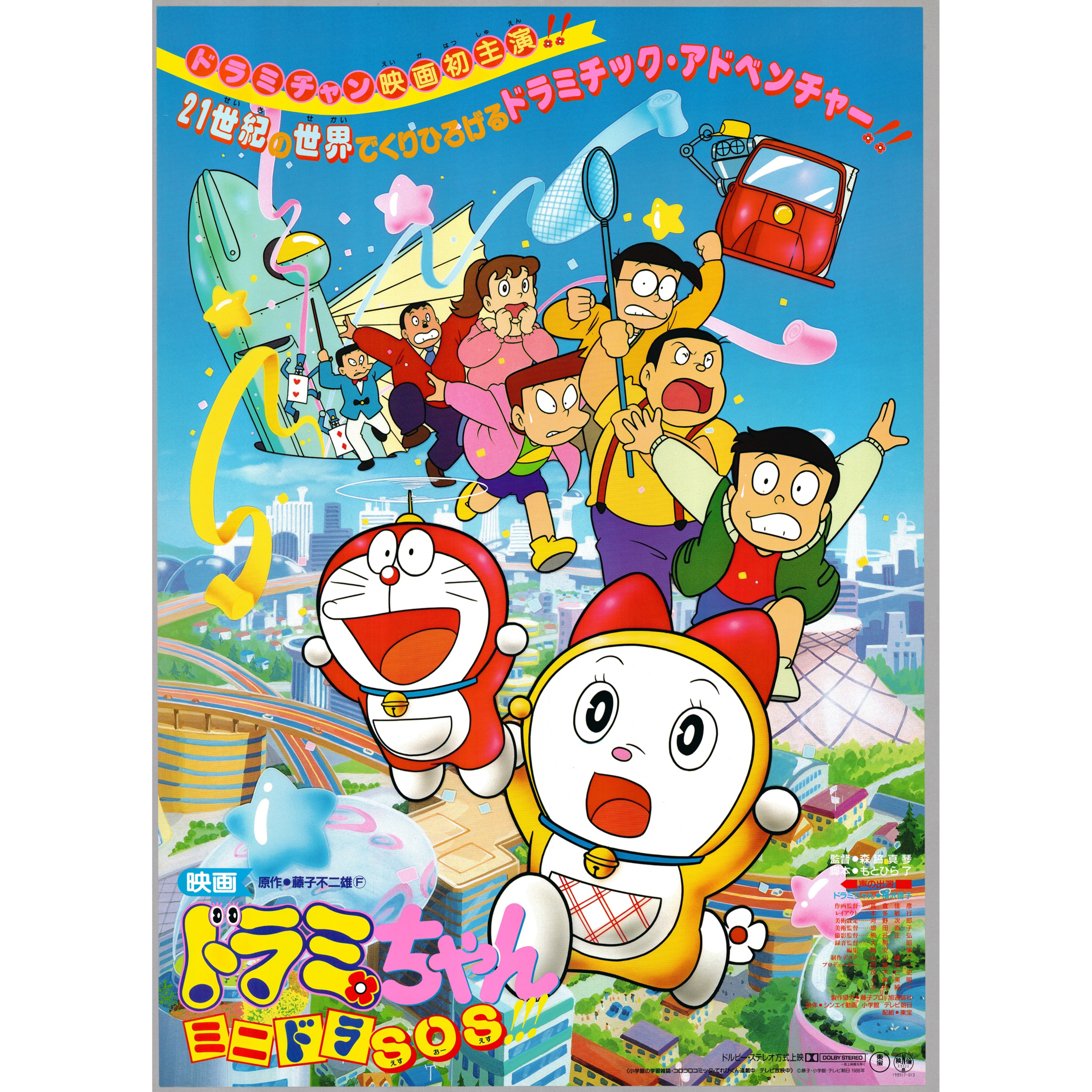 Doraemon Characters — Complete Cast Guide | Shapes