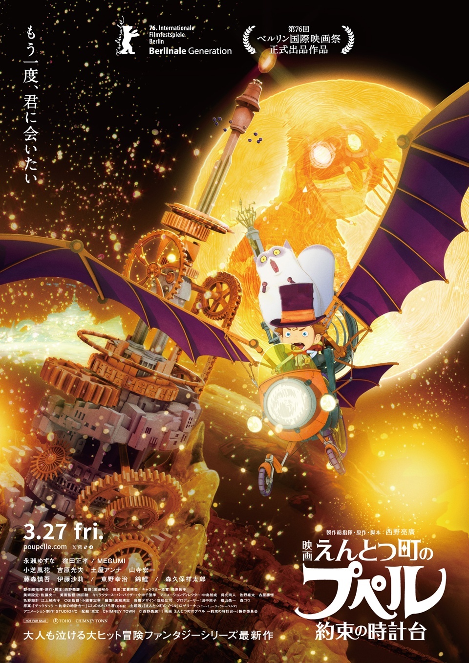 Entotsu-machi no Poupelle: Yakusoku no Tokei-dai Characters — Complete ...