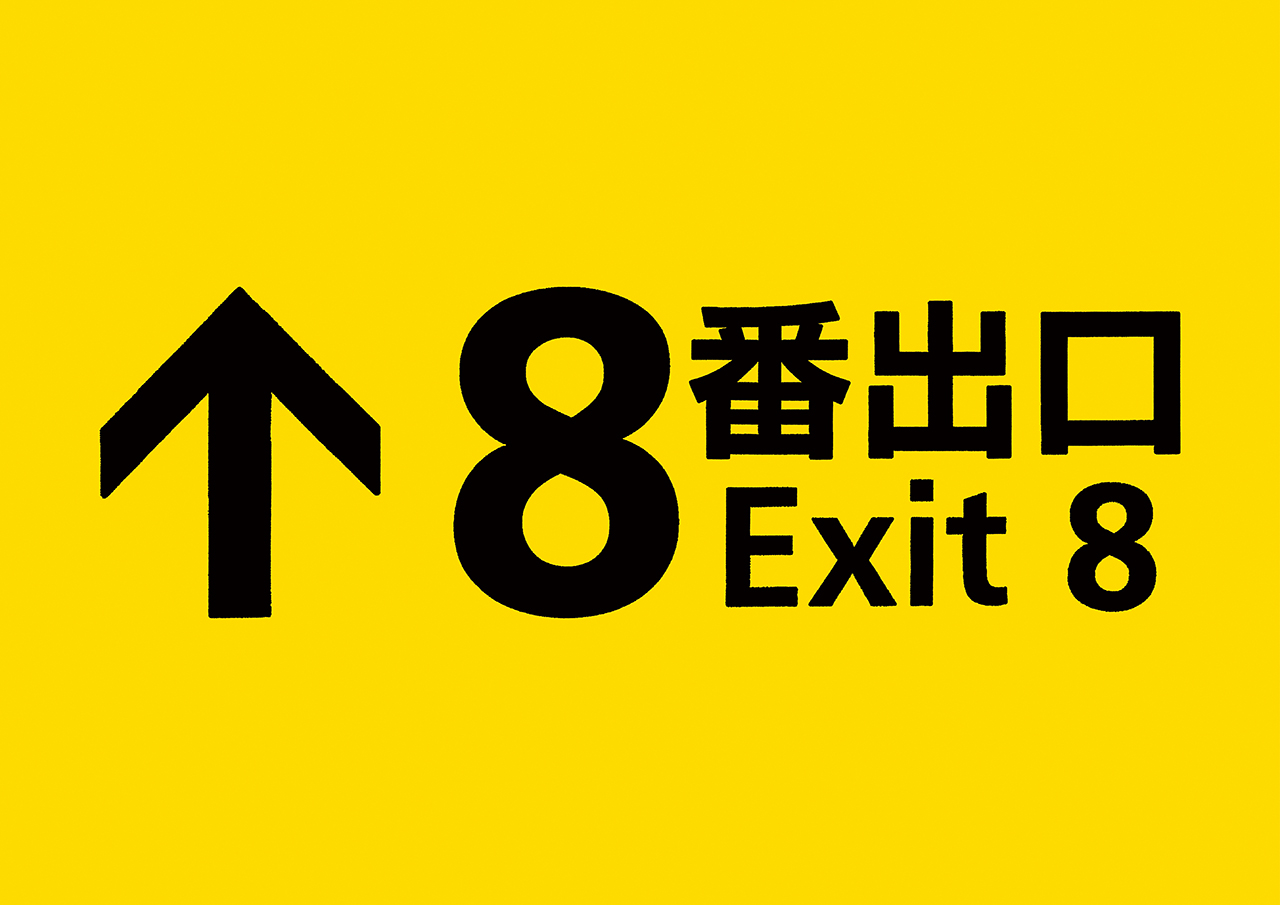 Exit 8 Characters — Complete Cast Guide | Shapes