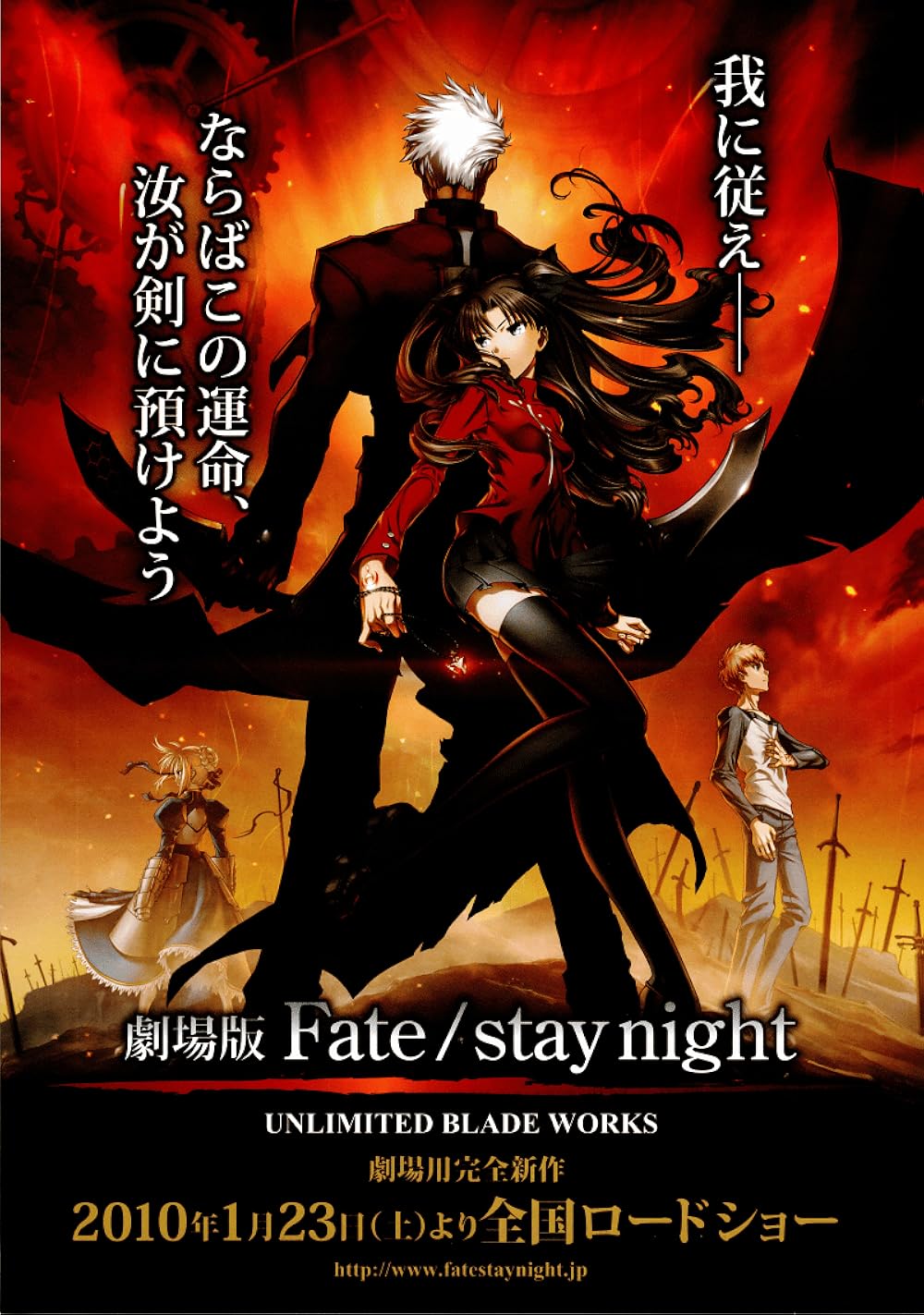 Fate/stay night: Unlimited Blade Works (Movie) Servant Classes | Shapes