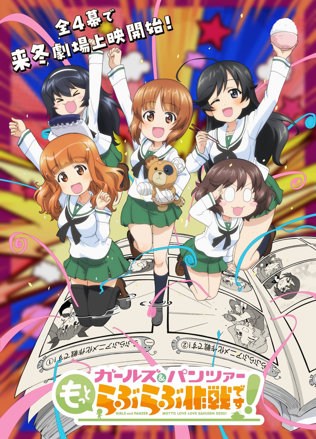 Girls und Panzer: Motto Love Love Sakusen desu! — Complete Encyclopedia ...