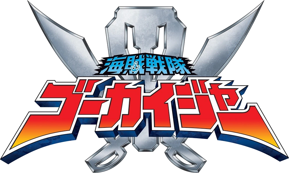 Kaizoku Sentai Gokaiger Ships — Complete Shipping Guide & Analysis | Shapes