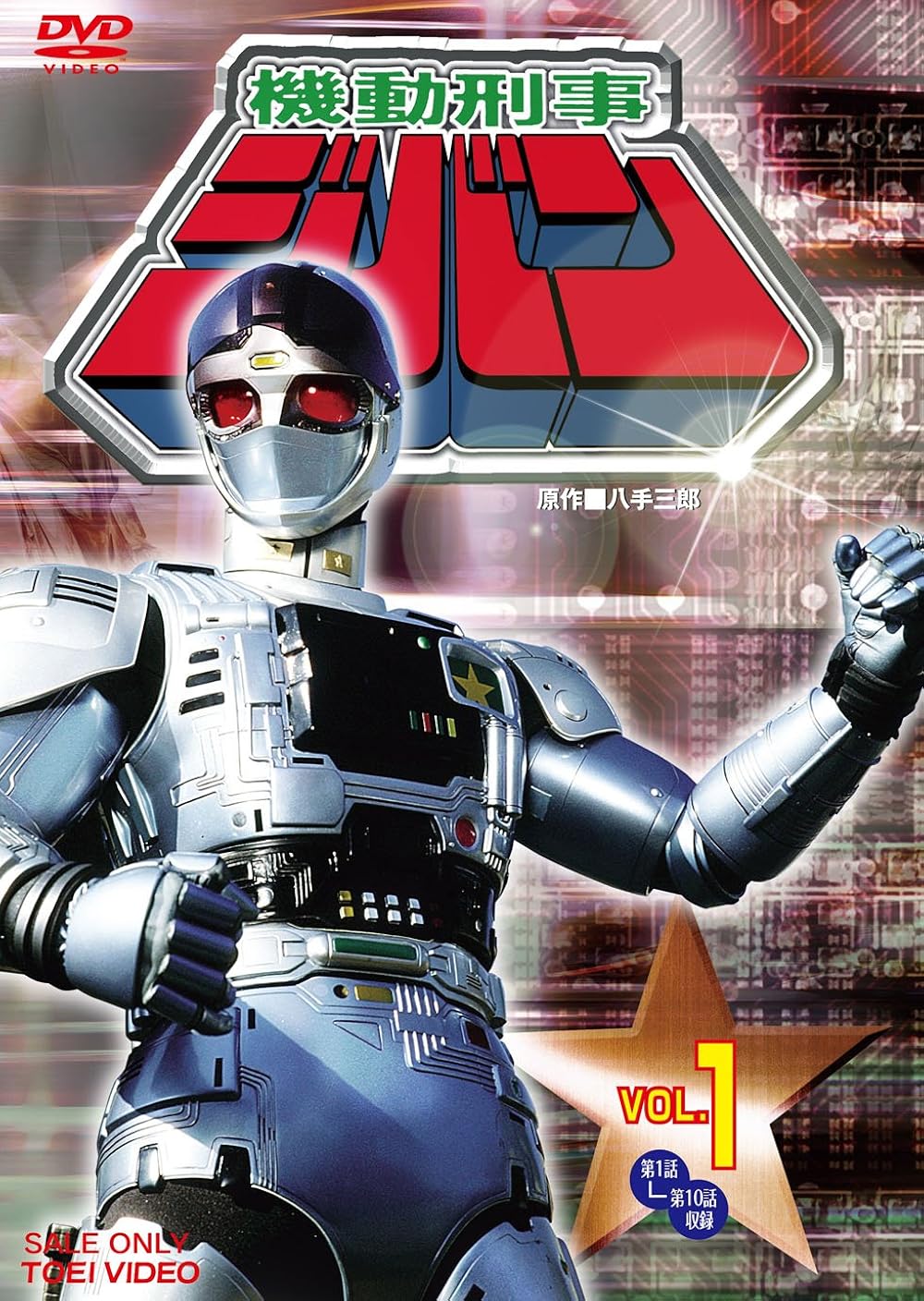 Mobile Sheriff Jiban Characters — Complete Cast Guide | Shapes