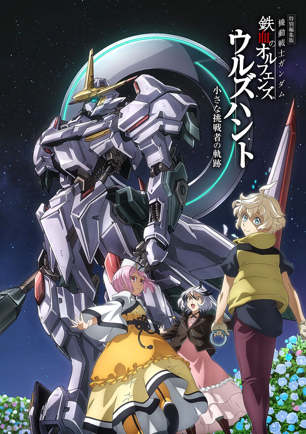 Mobile Suit Gundam: Iron-Blooded Orphans - Urdr-Hunt: Path of the ...