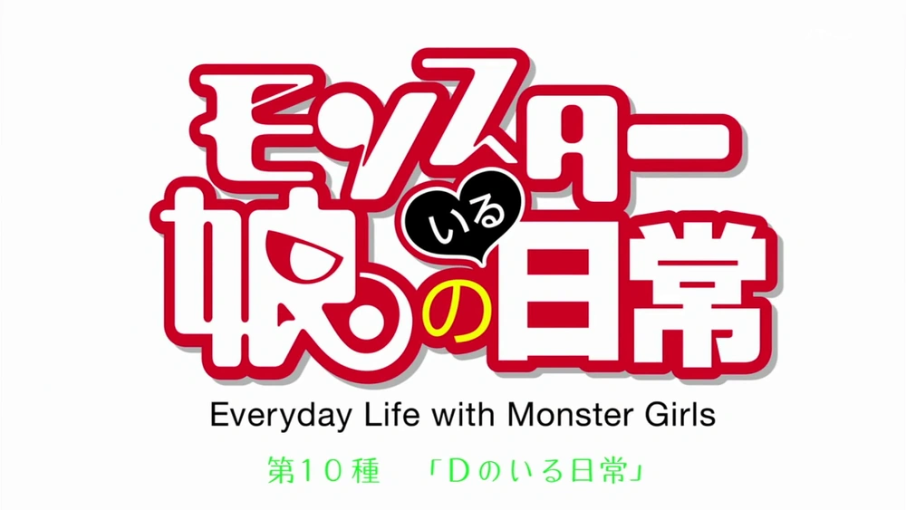 Monster Musume: Everyday Life With Monster Girls Episode Guide — Best ...