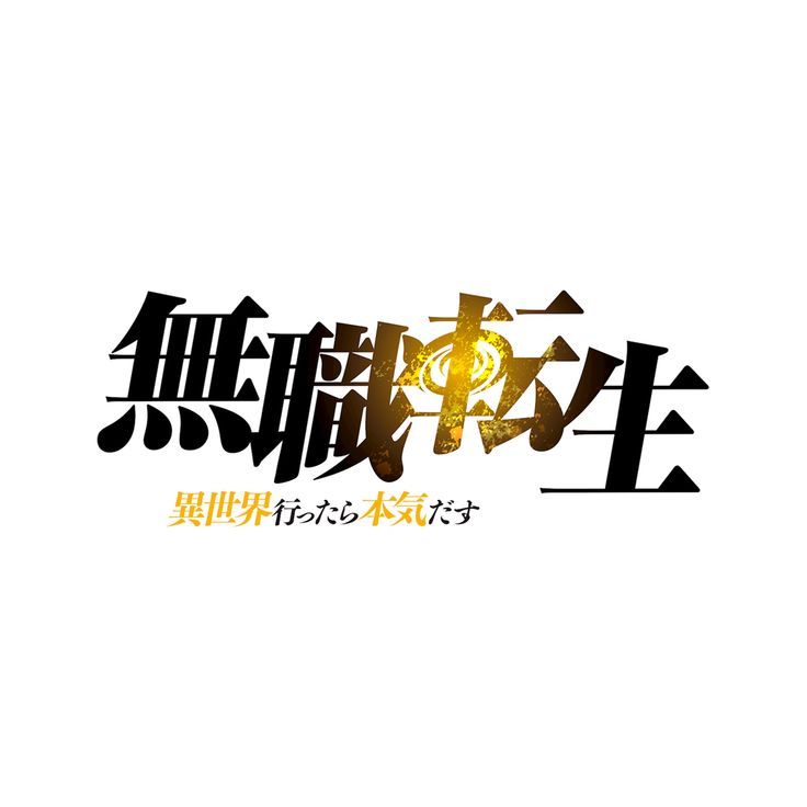 Mushoku Tensei: Jobless Reincarnation Characters — Complete Cast Guide ...