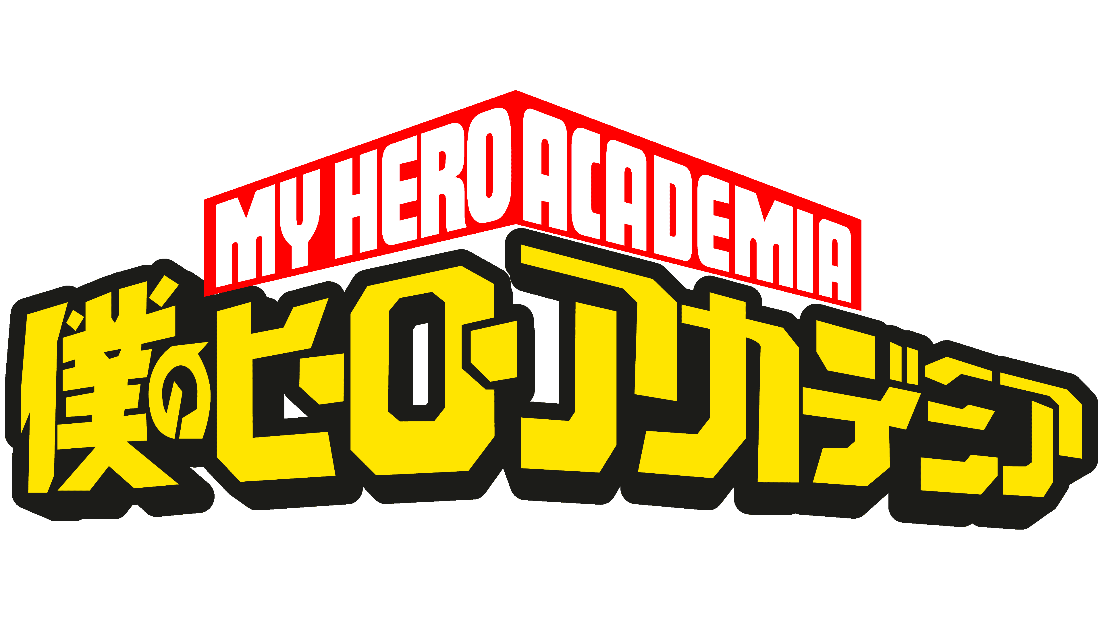 My Hero Academia (Franchise) Quotes — Most Memorable Lines | Shapes