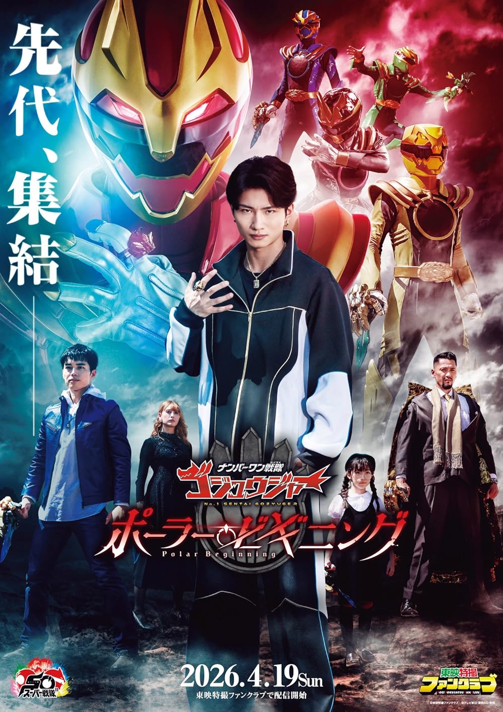No. 1 Sentai Gozyuger: Polar Beginning — Complete Encyclopedia & Guide ...