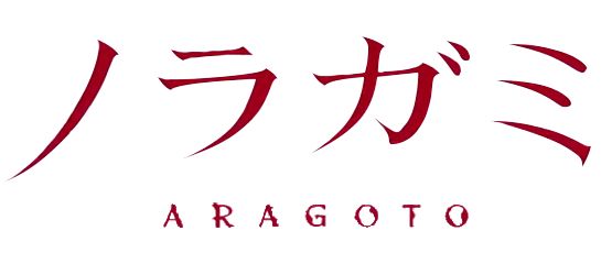 Noragami Aragoto Controversies & Major Debates | Shapes