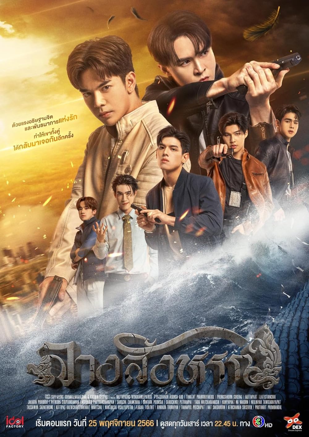 Thai BL Dramas Characters — Complete Cast Guide | Shapes