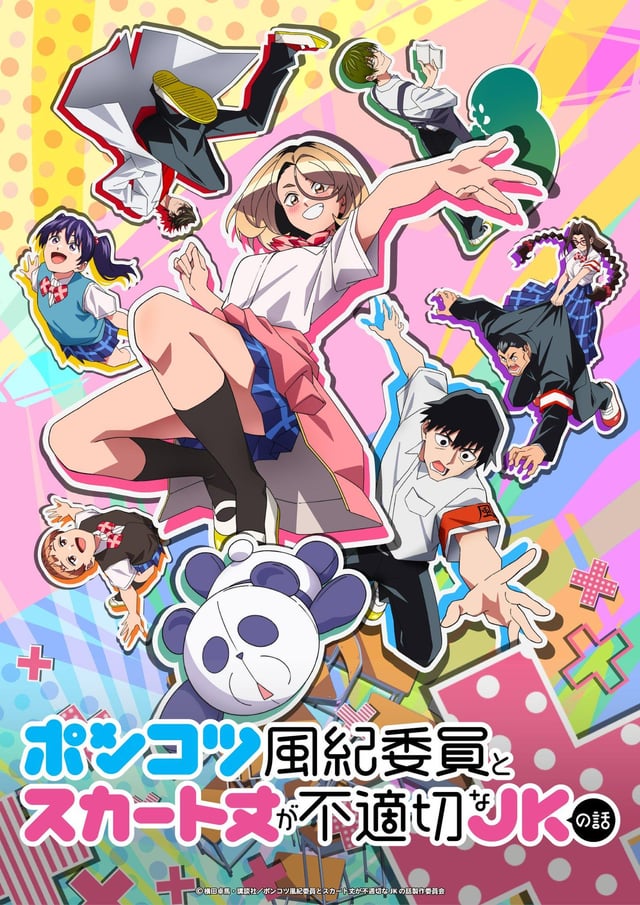 The Klutzy Class Monitor and the Girl with the Short Skirt — Complete ...