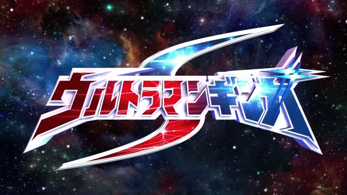 Ultraman Ginga S Ultra Forms & Fusion | Shapes