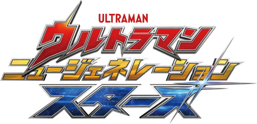Ultraman New Generation Stars Quotes — Most Memorable Lines | Shapes