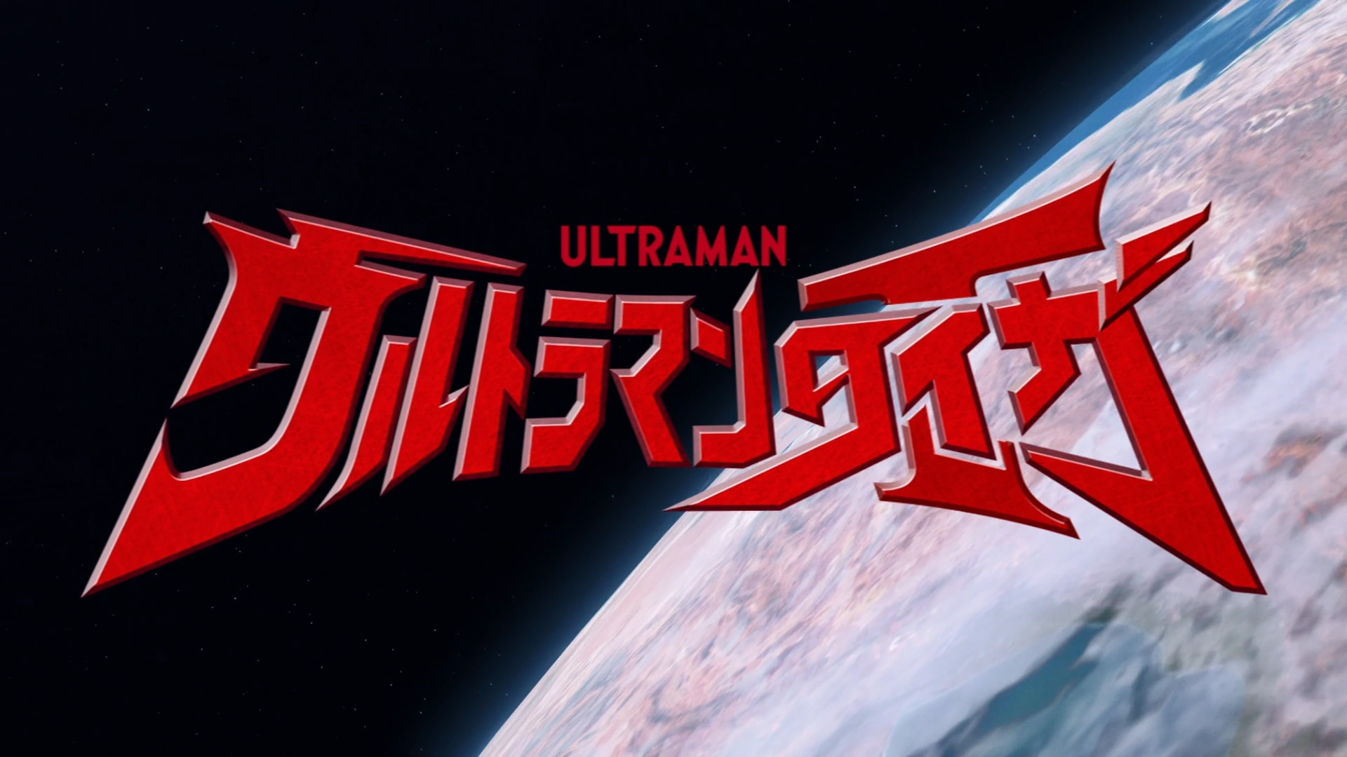 Ultraman Taiga Characters — Complete Cast Guide | Shapes