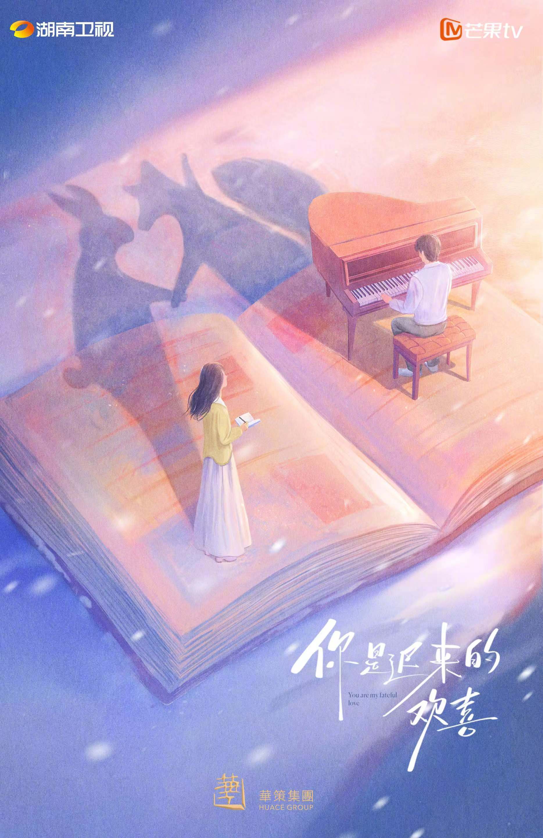 You Are My Fateful Love — Complete Encyclopedia & Guide | Shapes